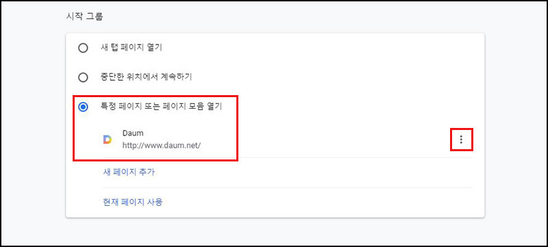 시작페이지 다음으로 설정하는 방법 (DAUM을 시작페이지로)