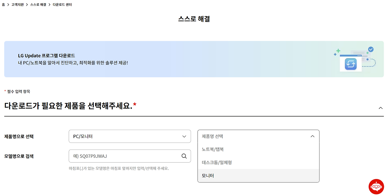 Lg 모니터 드라이버 다운로드 및 설치 방법