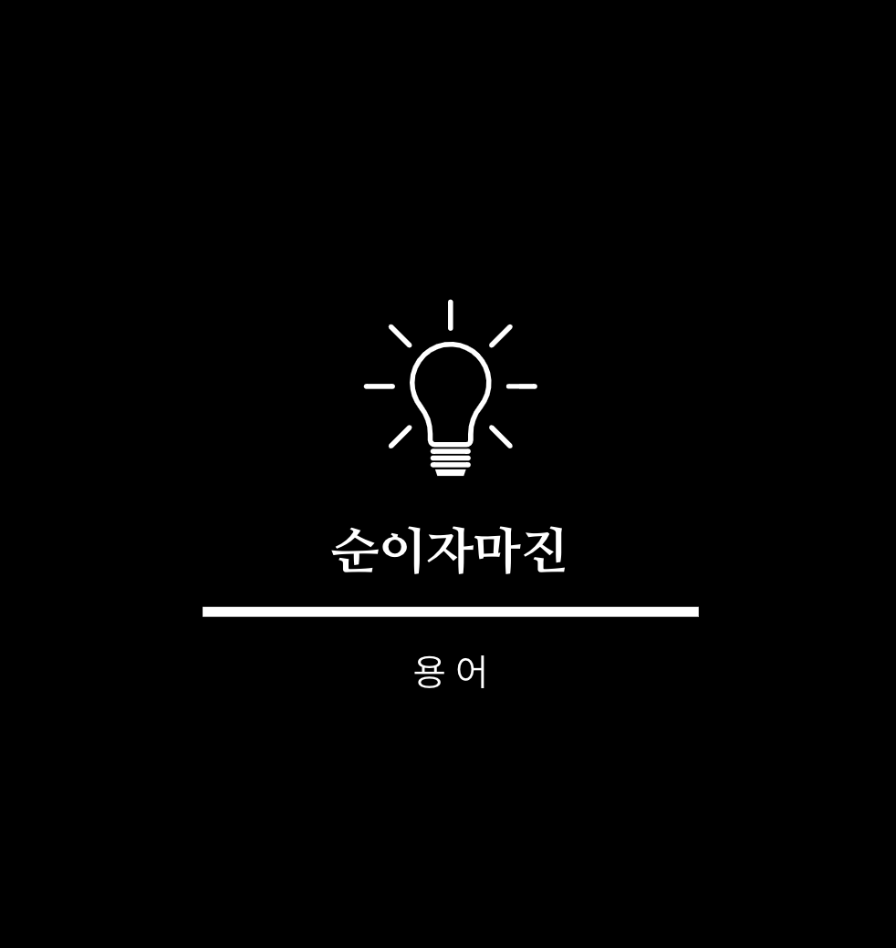 순이자마진nim의 이해 정의 계산 방법 및 금융 시장에서의 실제 사례 분석