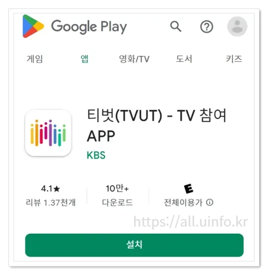 Kbs 티벗 아침마당 설치하기 돌발 퀴즈 참여하기 전화번호 투표방법