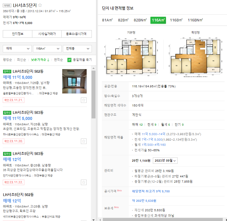 2023타경 1464 서울시 서초구 우면동 엘에이치서초5단지 경매