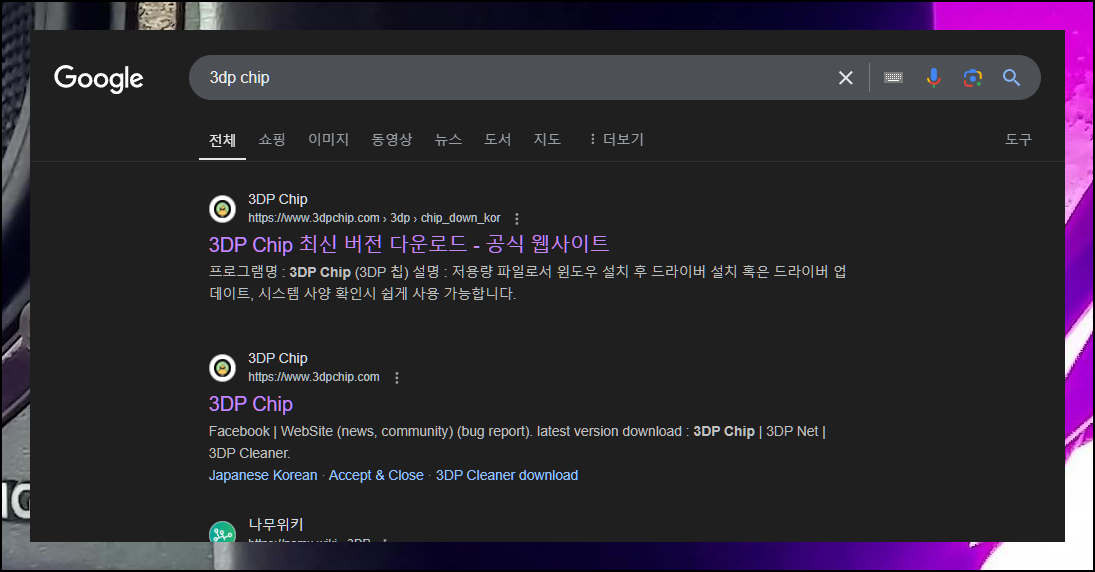 컴퓨터 스피커 소리가 안날때 쉬운해결 가이드