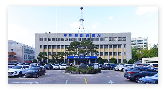 원미경찰서 민원실 전화번호 위치 업무시간 및 사건조회 교통과 민원 안내