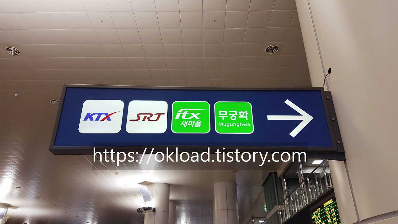 KTX, ITX, 무궁화, SRT 기차 종류 정리 (국내 열차 차이 비교)