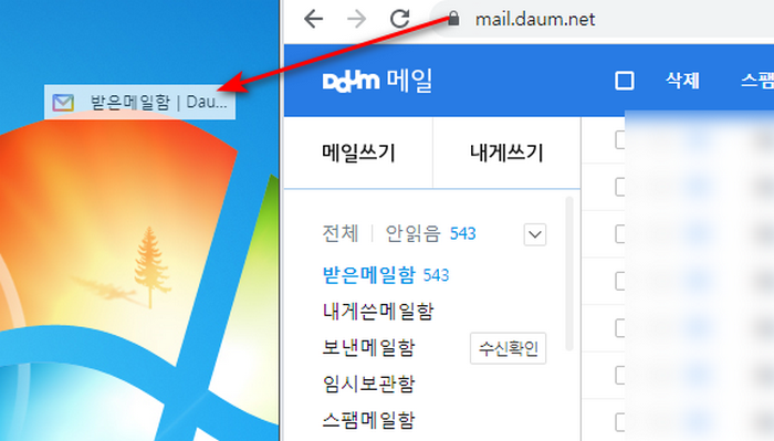 한메일 바로가기