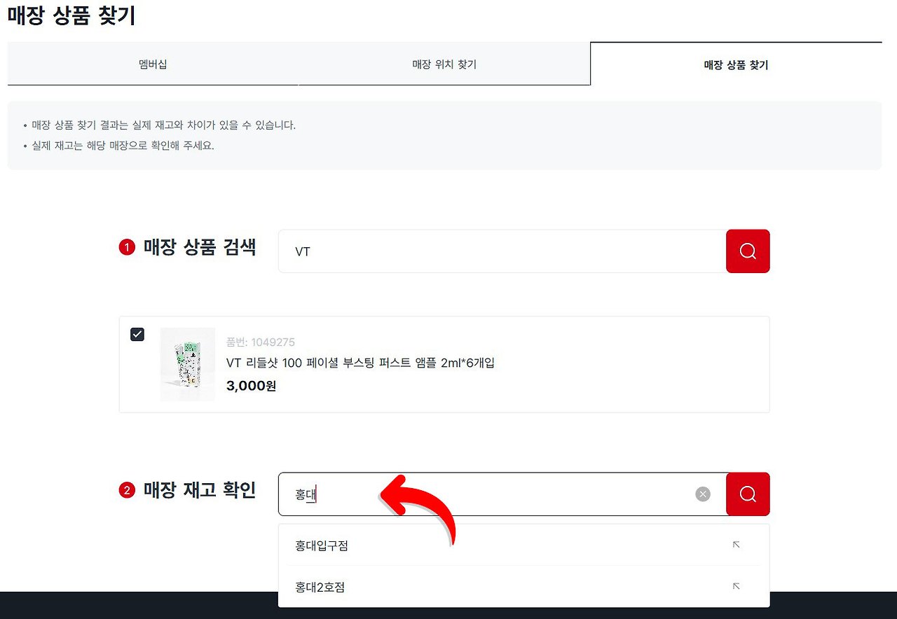 다이소 재고조회 사이트 모바일/PC 확인 방법 간단정리