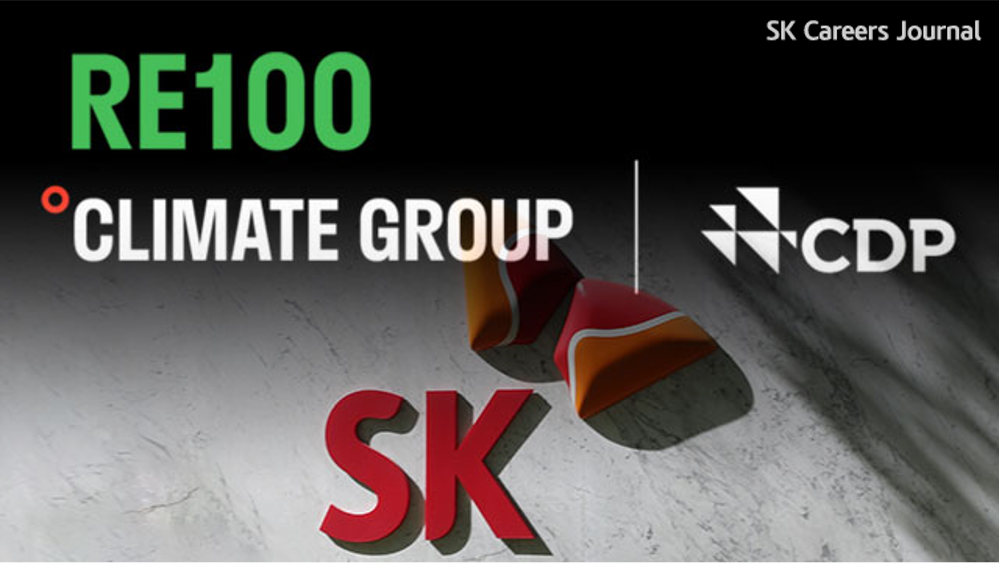 또 한국 최초라고? SKC, RE100 가입 확정