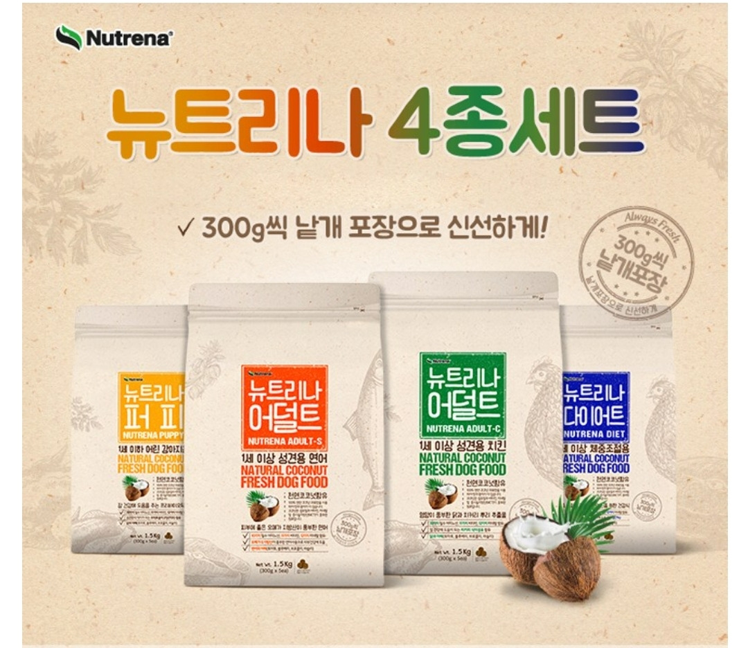 퍼피사료추천 4 5개월 강아지는 어떤 사료를 먹어야할까 뉴트리나 사료 추천 4 5개월 강아지 사료 후기 가성비