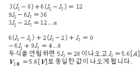 회로이론 회로망 메쉬해석법 노드해석법에 대해 알아보자