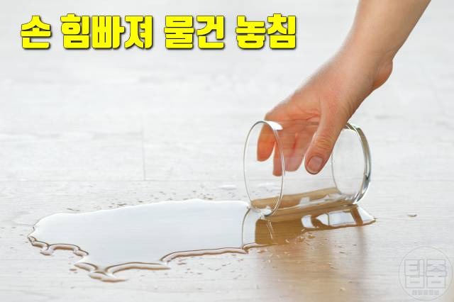 넘어져서 손목이 부었을때 손목통증 삼각섬유연골파열 증상 5가지