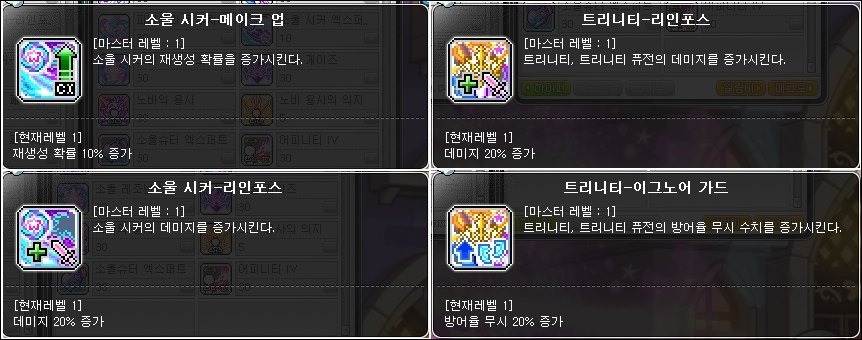 메이플스토리 노바 엔젤릭버스터 리마스터 최신화 스킬트리 코어강화 6차 헥사 스킬 최적화 순서 메이플월드의 아이돌