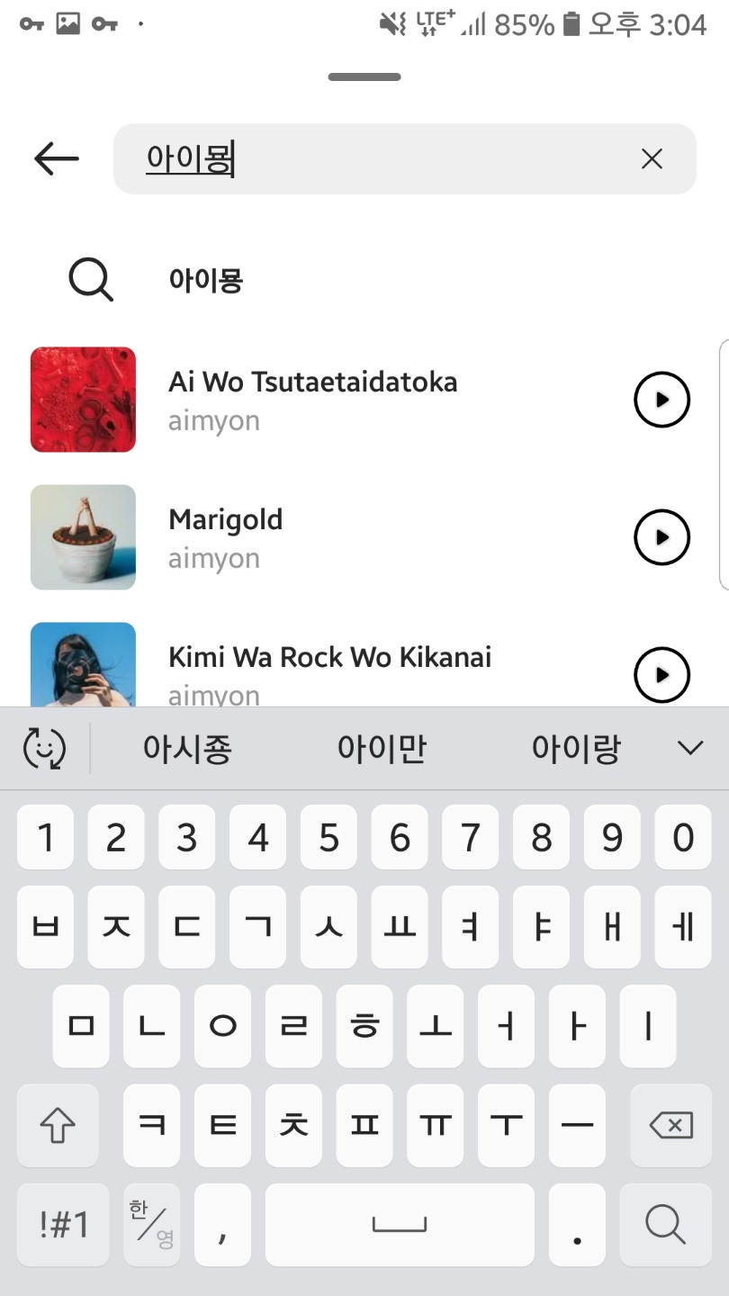 인스타그램 메모 노래 공유하는 법 알려드릴게요~