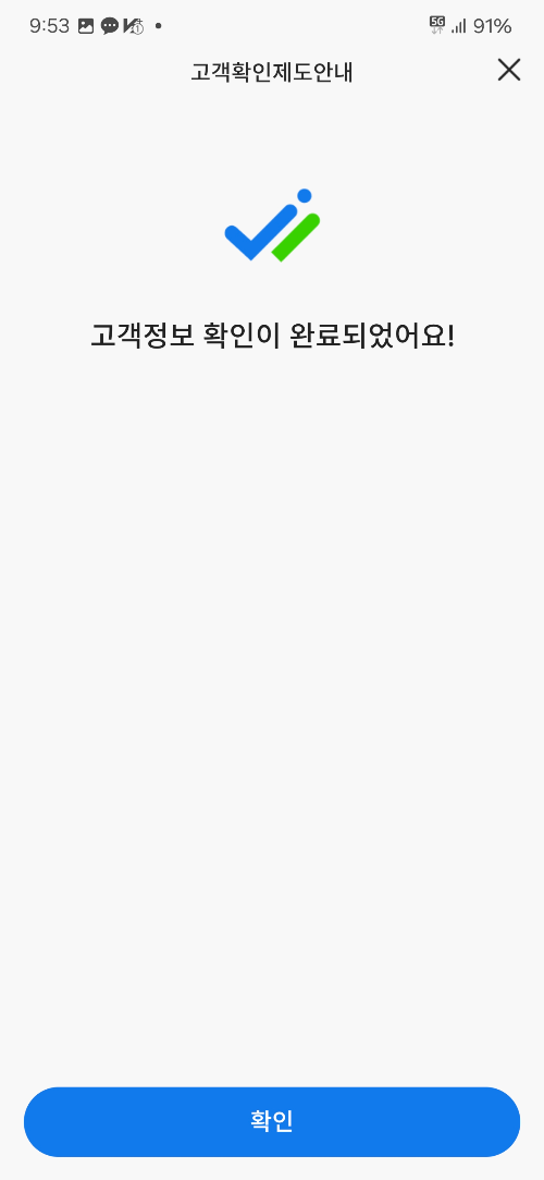 Sc제일은행 휴면계좌 활성화 모바일otp발급 타행금융인증서 등록 방법 정리