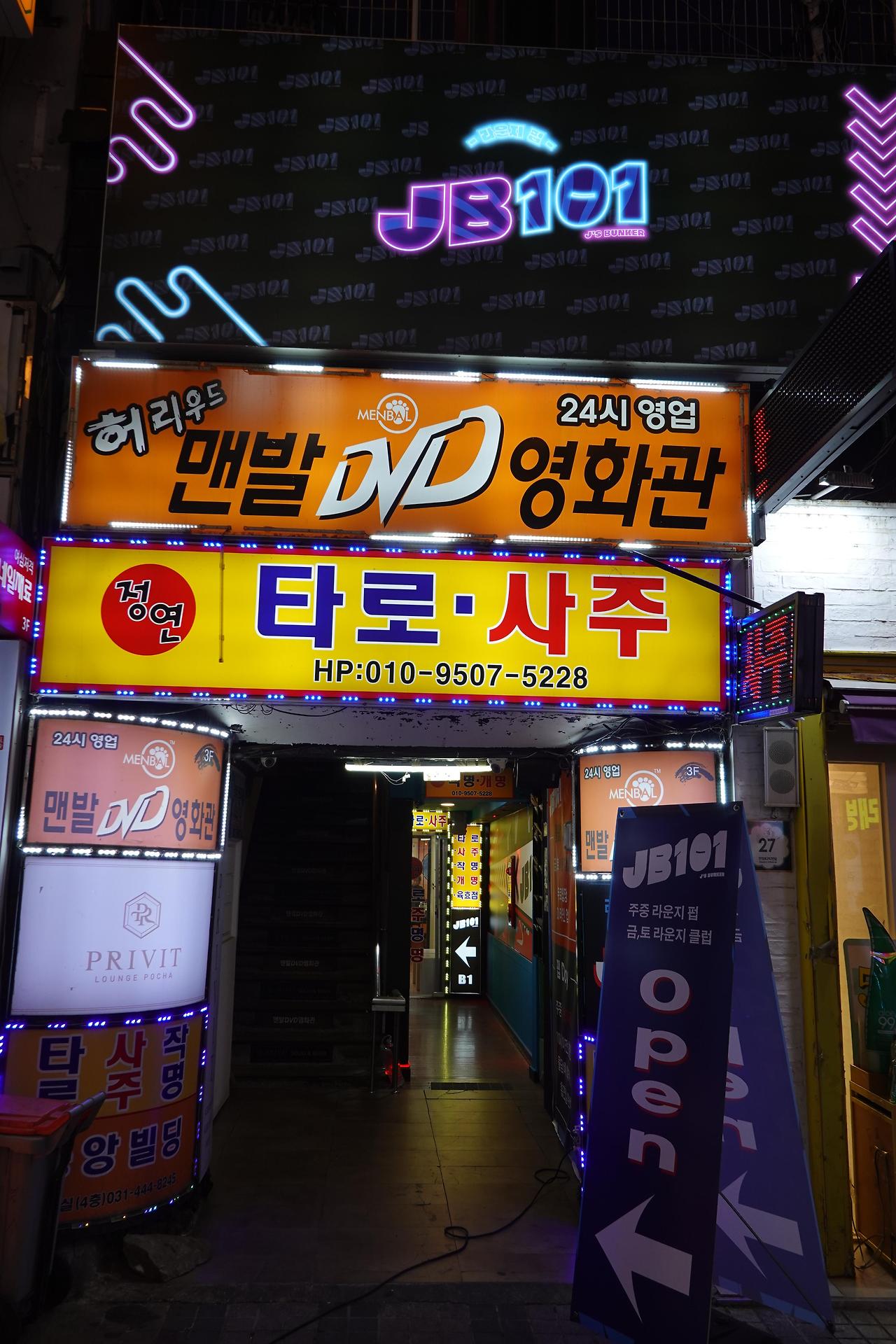 202305010 인적 드문 안양일번가 거리의 밤 풍경