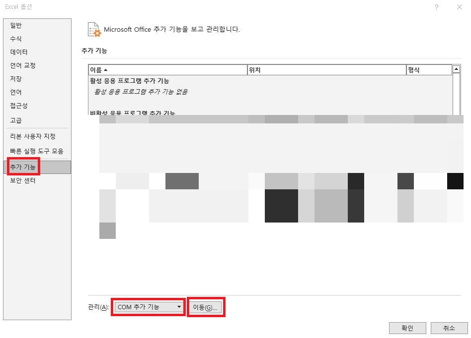 엑셀 느려짐 속도 느릴때 엑셀파일 느림 해결법