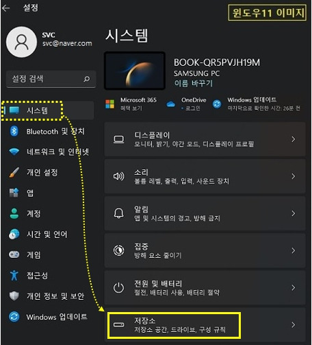 디스크 공간 부족 메시지 간단히 용량 확보하여 오류해결방법 초보자 중심