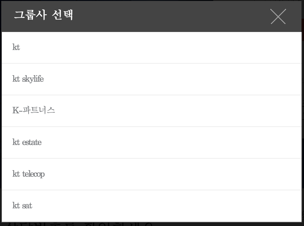 KT 그룹 가족 아이베네 복지포탈 (ibene.ezwel.com)