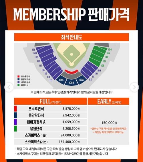 Kbo 한화 이글스 멤버십 구성 혜택 가격 및 시범경기 티켓 예매
