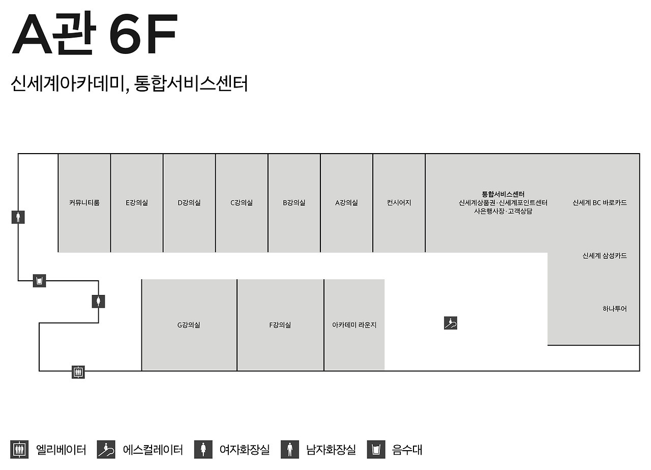 신세계백화점 천안아산점 고객센터 전화번호 층별안내 주차요금 영업시간