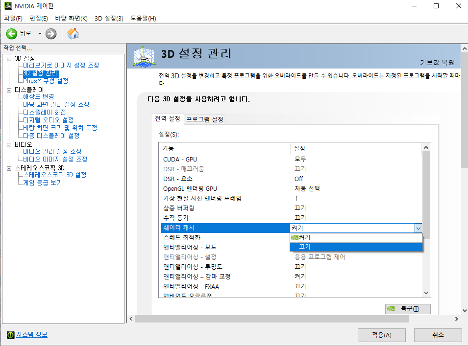발로란트 사양 낮추기 클라이언트 Fps 낮음 해결법