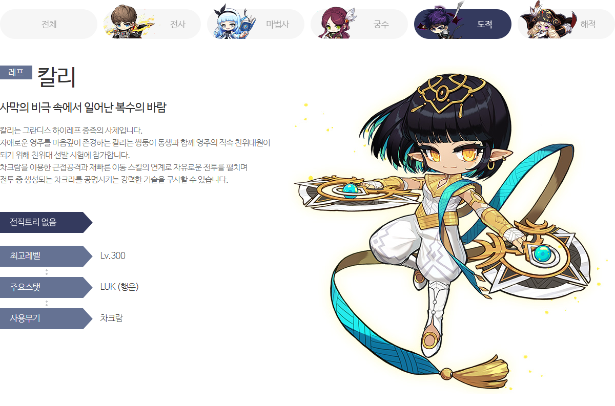 메이플스토리 칼리 스킬트리하이퍼 스킬코어 강화헥사 스킬헥사 스탯스탯하이퍼 스탯어빌리티 최신버전 A