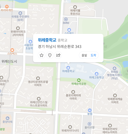 하남시미사 중학교 순위 특목고외고 과학고 자사고 학군 진학 2023년