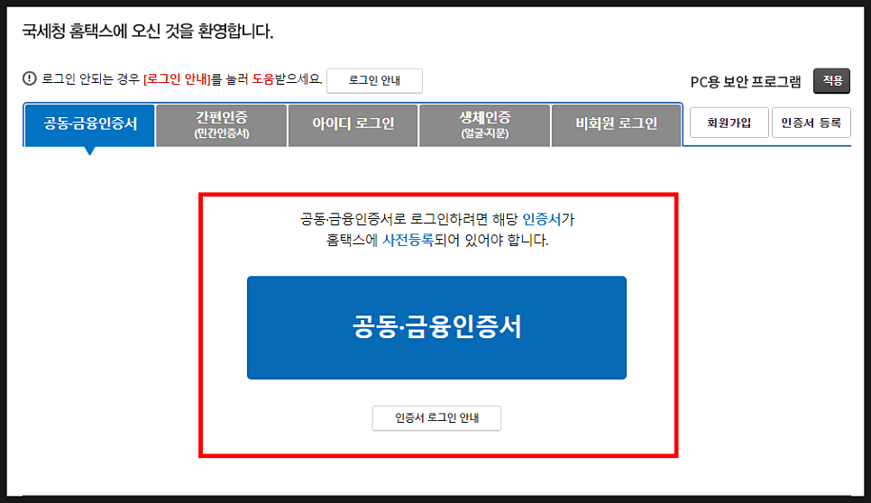 갑근세 원천징수확인서 발급방법 알려드려요~feat 홈택스