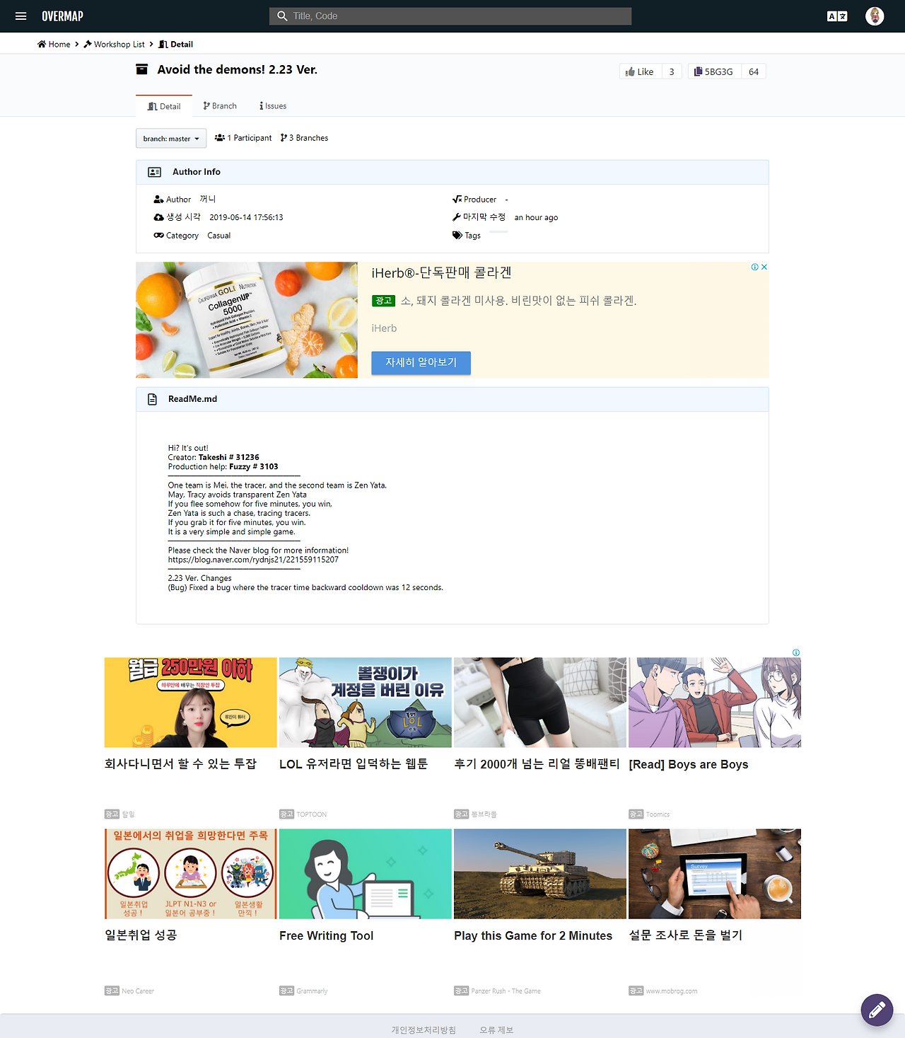 OVERMAP 1.3.2 업데이트 안내 :: TL&D