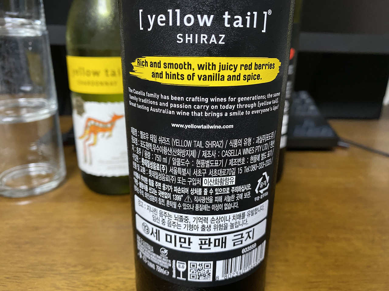 코스트코 옐로우 테일 와인 Yellow Tail Wine 후기