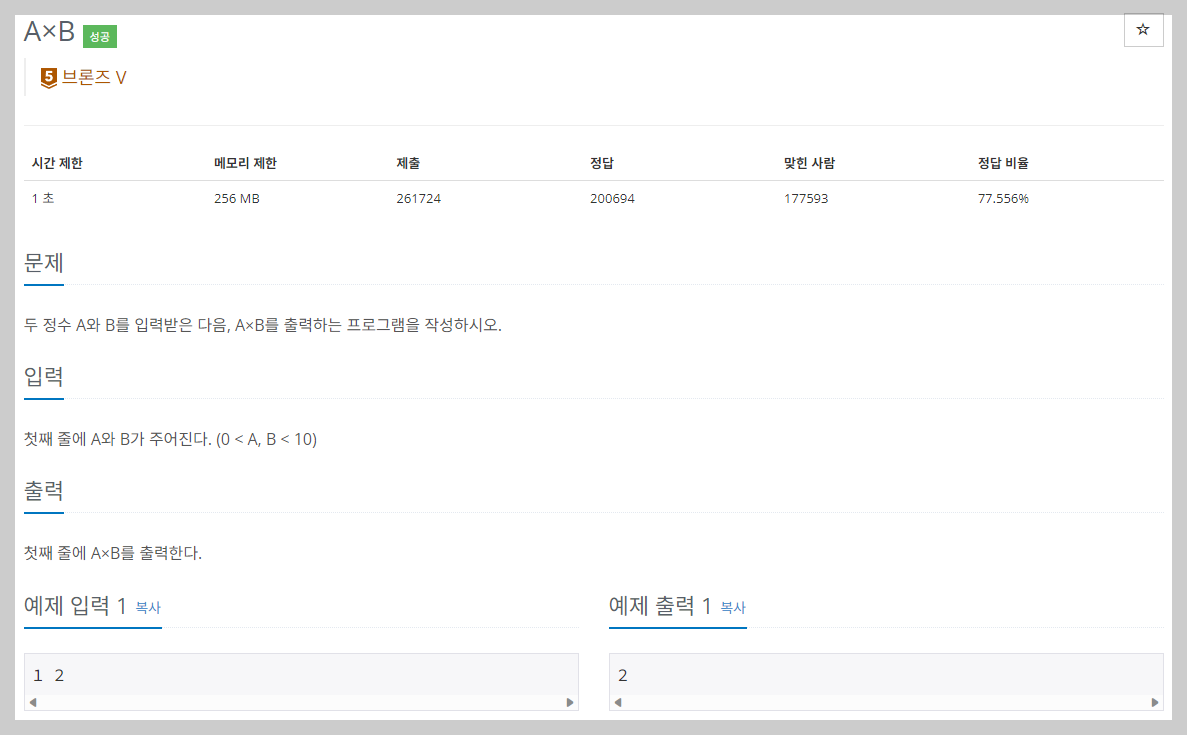 [백준 10998 JAVA 자바] AxB