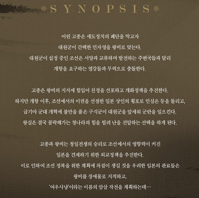 뮤지컬 〈명성황후〉 30주년 기념 공연 티켓예매and공연일정and좌석and주차
