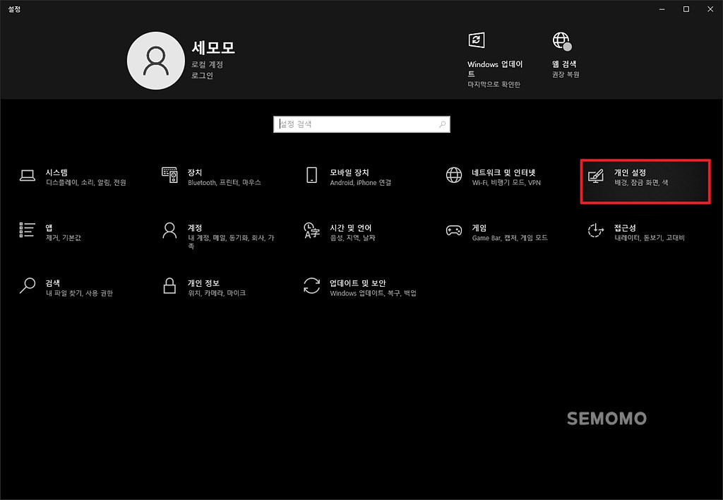 윈도우10 바탕화면에 내 Pc 꺼내는 방법 내 컴퓨터