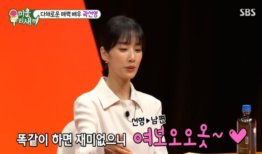 곽선영 프로필 남편 나이 결혼 자녀 박카스 광고