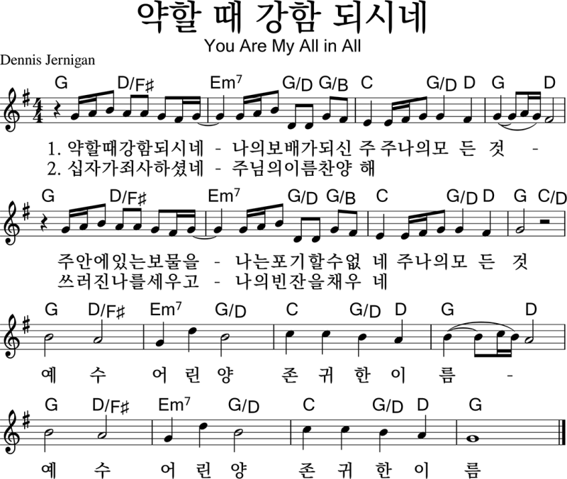 F코드 찬양 약할 때 강함 되시네 악보소개가사멘트콘티g코드 포함