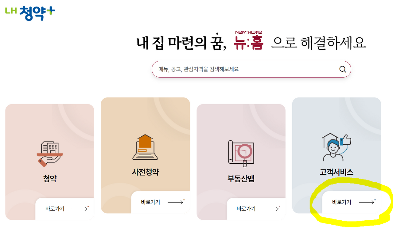 Lh 권리침해유무확인서 인터넷 발급받는법 공인인증서 有