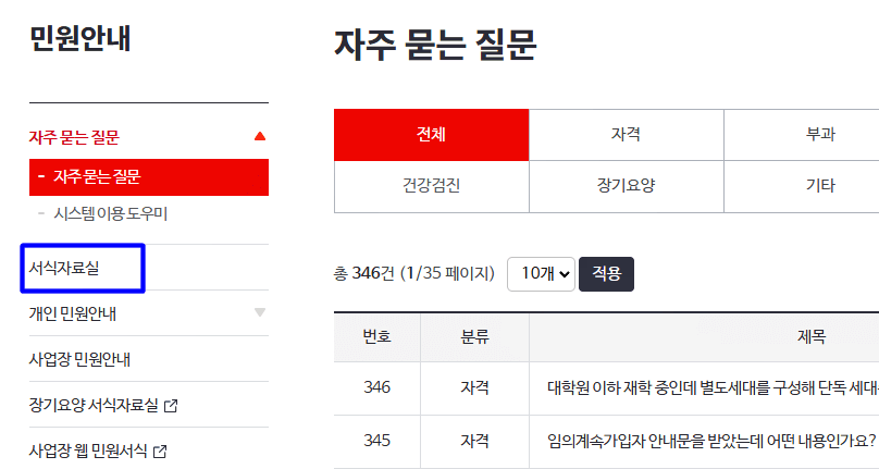 무상거주사실확인서 양식서식 및 작성법