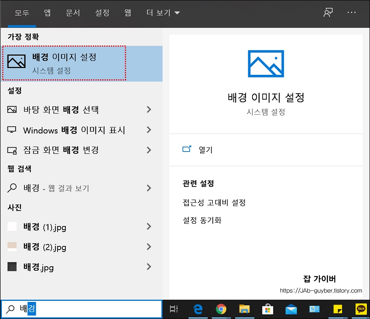 듀얼모니터 바탕화면 다르게 설정하기 윈도우10