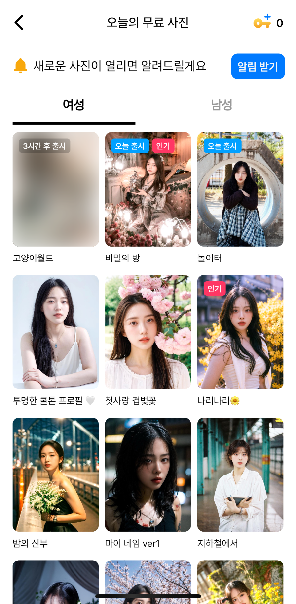 캐럿 carat AI 프로필 무료로 만드는 앱 :: 사진 다이어리