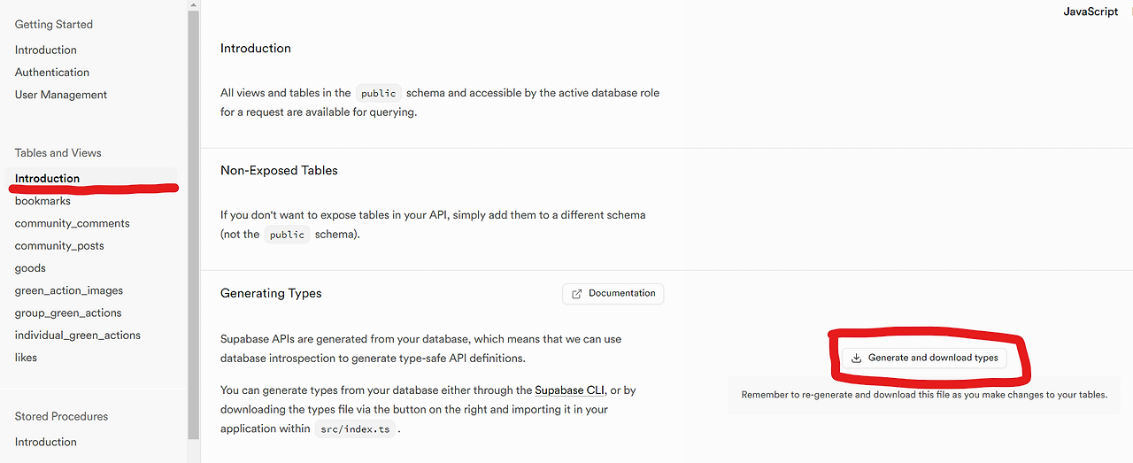 superbase Database에 쓰이는 type 받아오기