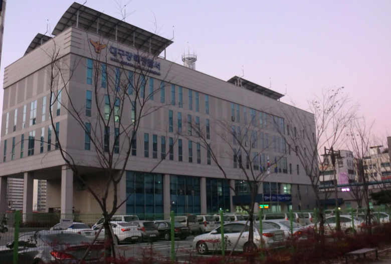 대구 강북경찰서 민원실 전화번호 및 홈페이지 안내