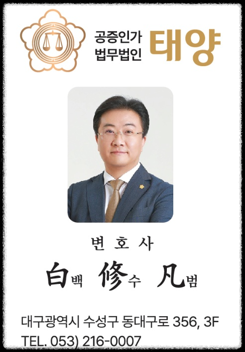 소송비용액확정 결정 확정 후 강제집행 재산명시 결정문 대구지방법원 서부지원 2024 11 27 결정 053