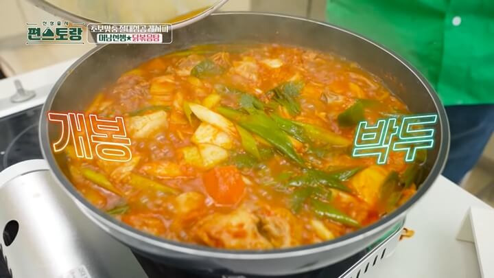 편스토랑 류수영 닭볶음탕 어남선생 닭볶음탕 레시피