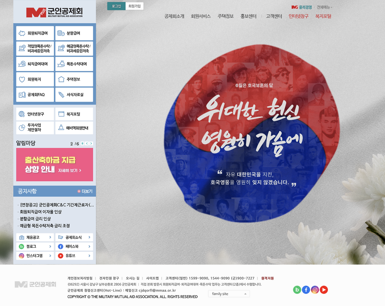 군인공제회 홈페이지 Mmaaorkr