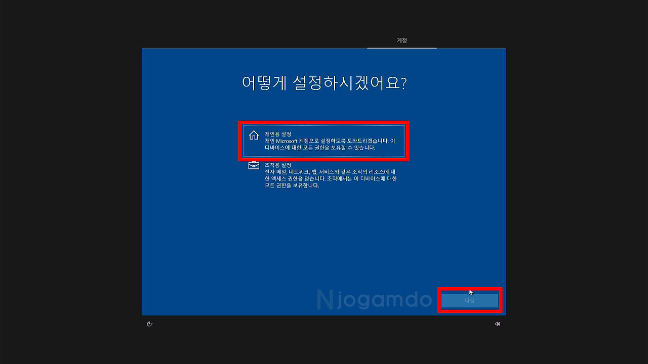 윈도우 10 포맷 하는 방법 설치 과정 상세하게 Windows 10 Format
