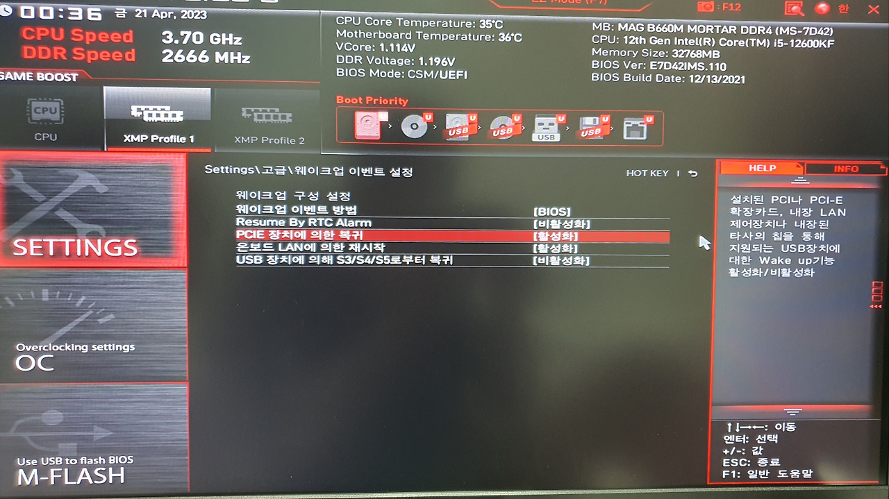 [ipTIME] WOL로 외부에서 PC 원격 켜기