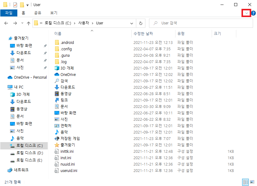 스티커 메모stick Notes 백업 및 복구하는 방법 Windows 10