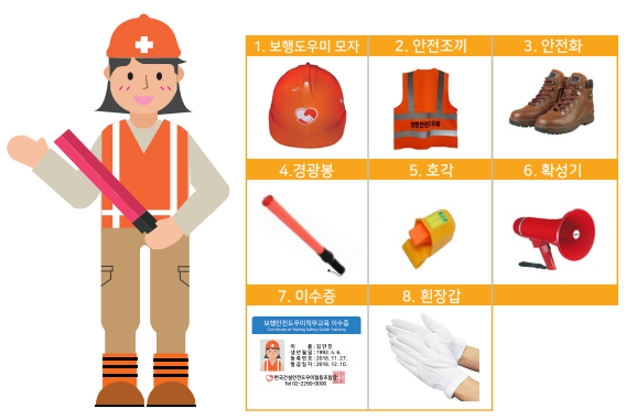 건설공사 유도자 신호수 보행안전도우미의 정의 임무 배치기준 자격기준