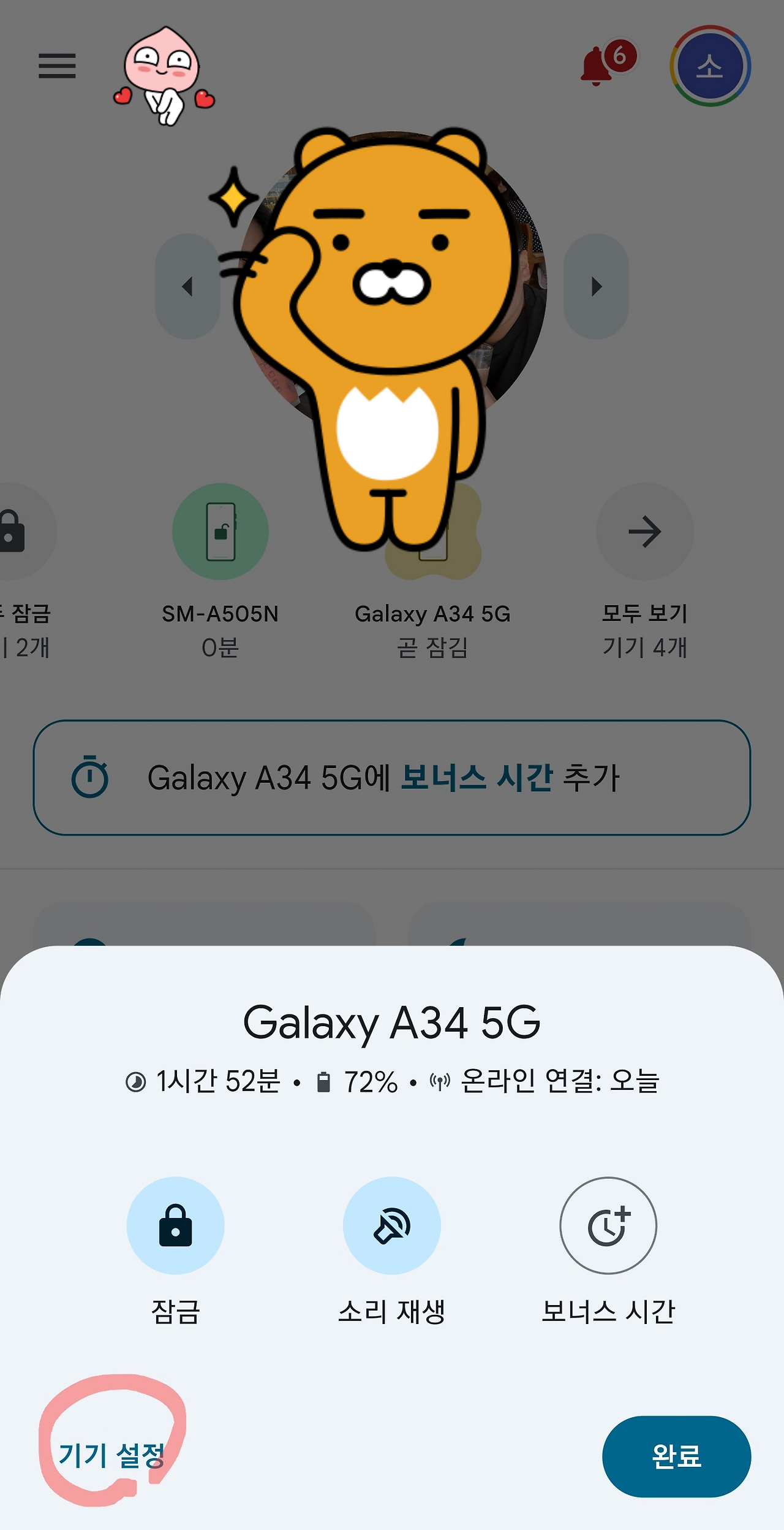 갤럭시a34 액정수리비용 미성년자 구글 패밀리링크 설정시 삼성서비스센터 개발자옵션 활성화 하는 방법 김정훈닷컴