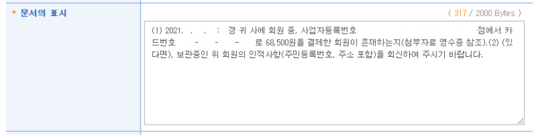 민사 문서제출명령 신청서