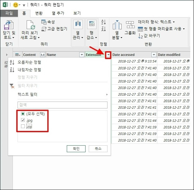 Itvory 엑셀excel 탐색기 폴더의 파일 목록 가져 오기